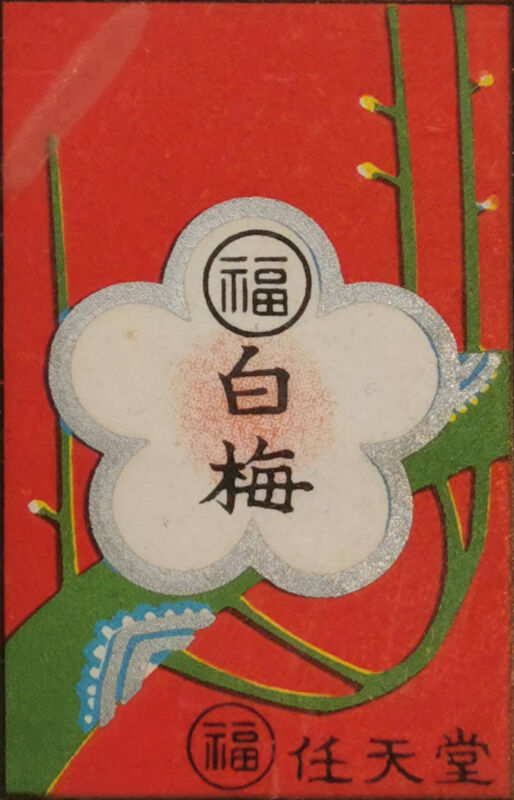 Japanese Hanafuda Brands · Ways To Play